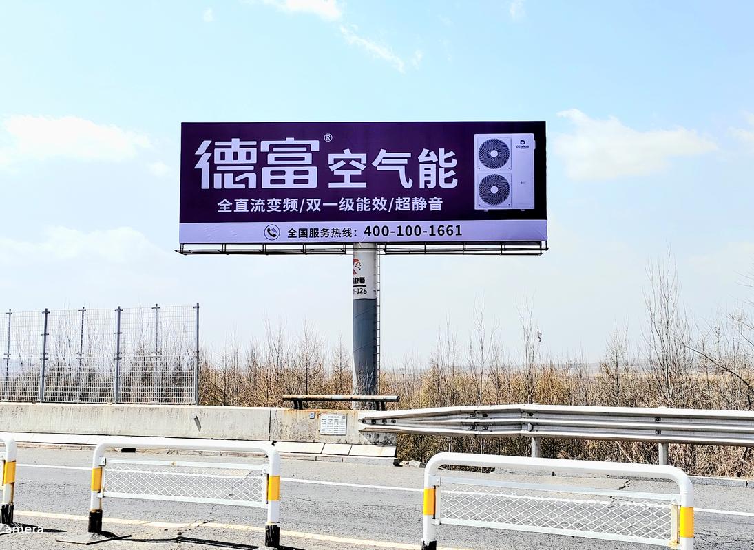 Expressway Billboard Object Detection Dataset by learning