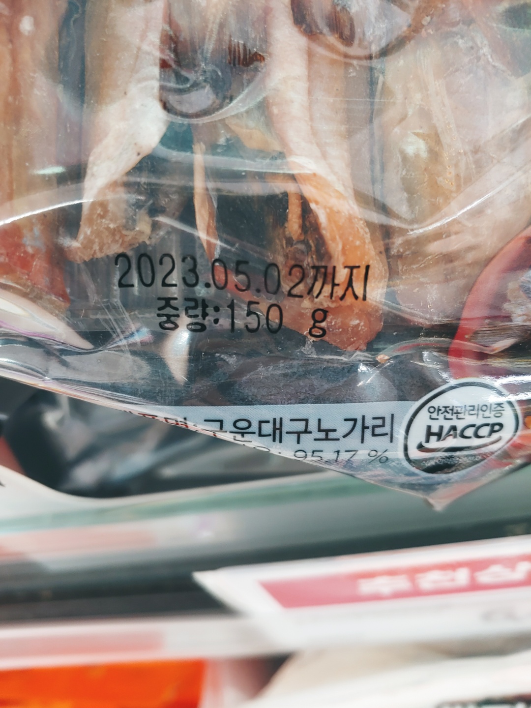 Flipkartgrid Ocr Object Detection Model By Flipkartgrid