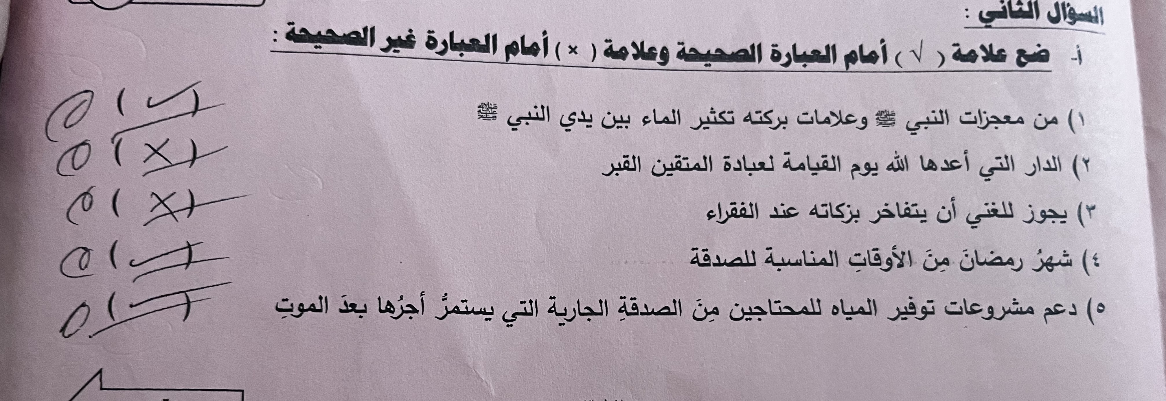 Advanced-OMR-system-V2 Object Detection Dataset by osama