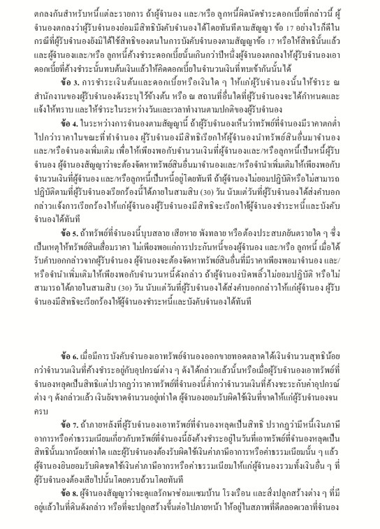 OCR (ocr-9s7b7) - Roboflow Universe