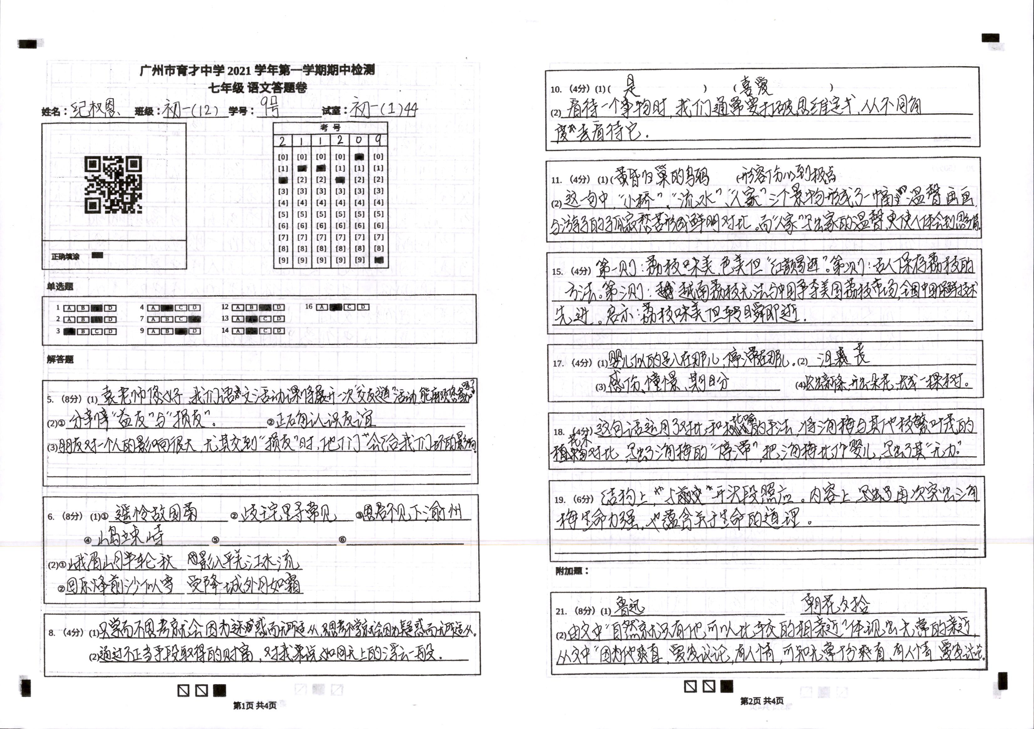 answer sheet Object Detection Model (v4, 2021-11-30 4:21pm) by Answer card