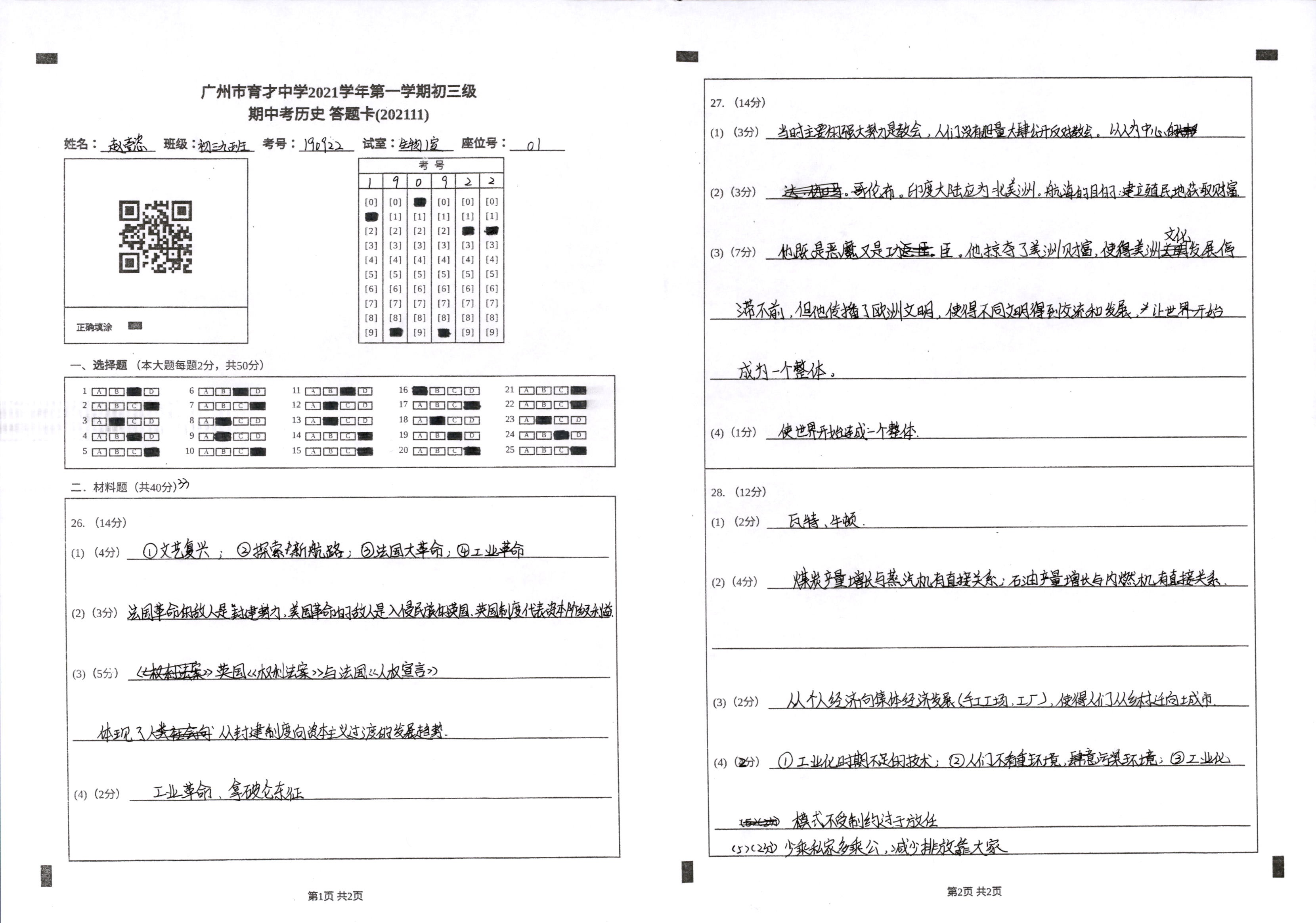 Answer card - Roboflow Universe