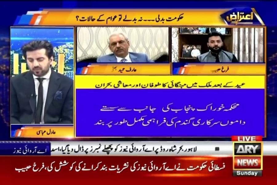 using yolov8 for detection of news bottom tickers Object Detection ...