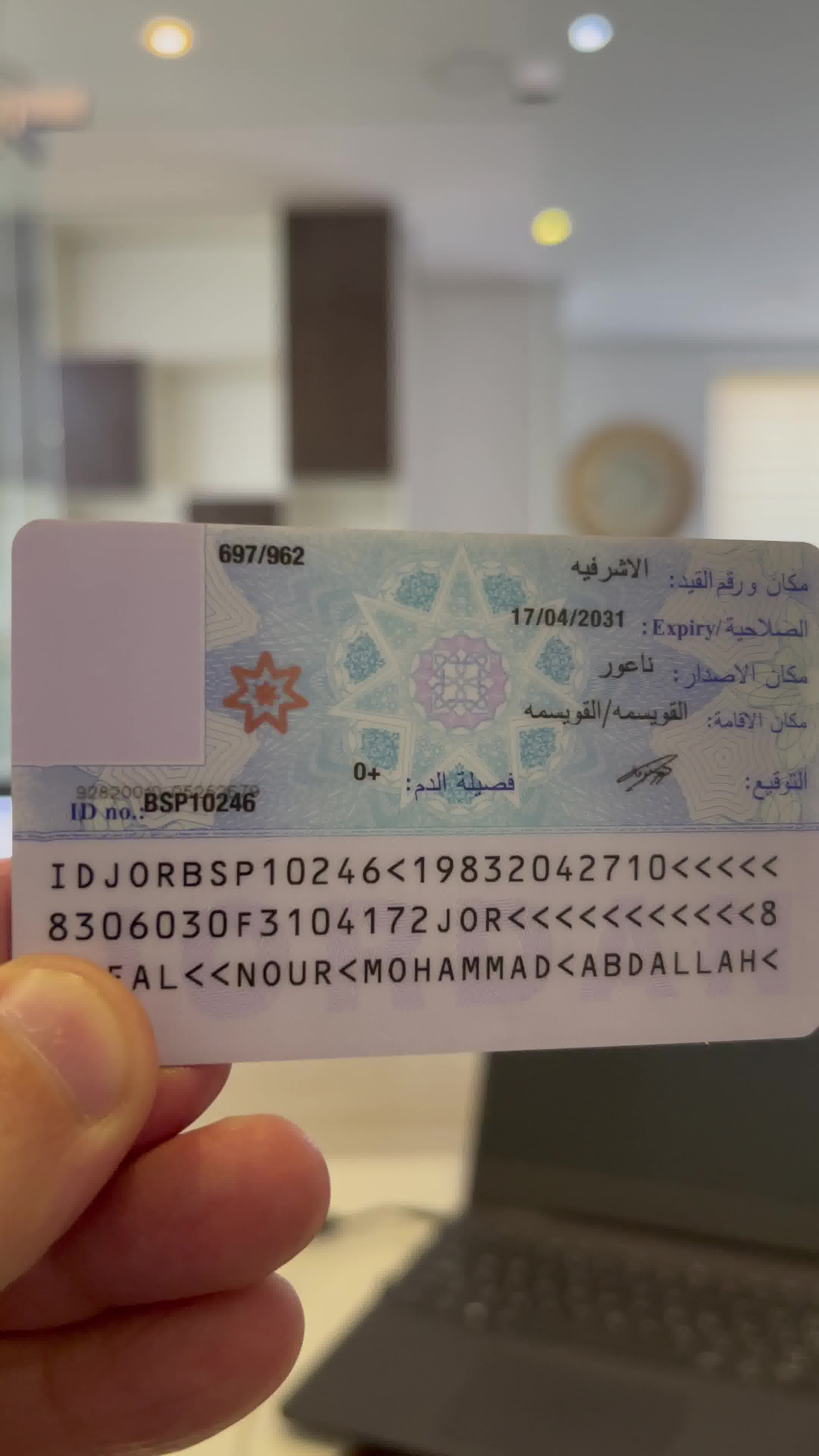 idcard Object Detection Dataset and Pre-Trained Model by holograms