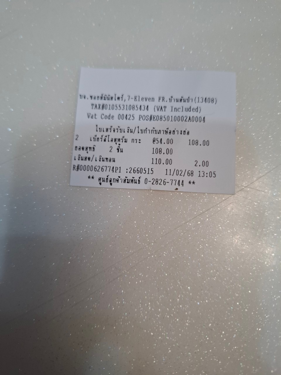 Bills_Detection Object Detection Model by Learning