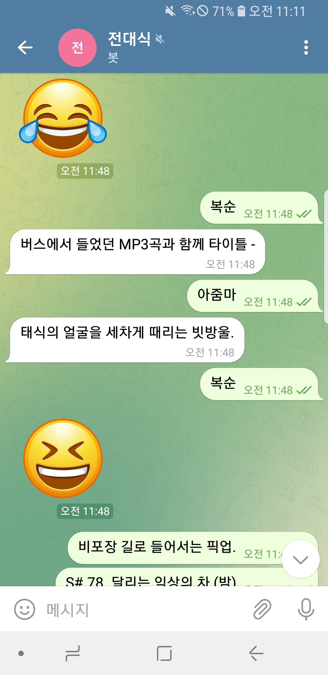 Mobile Telegram Object Detection Dataset By Extractinterest