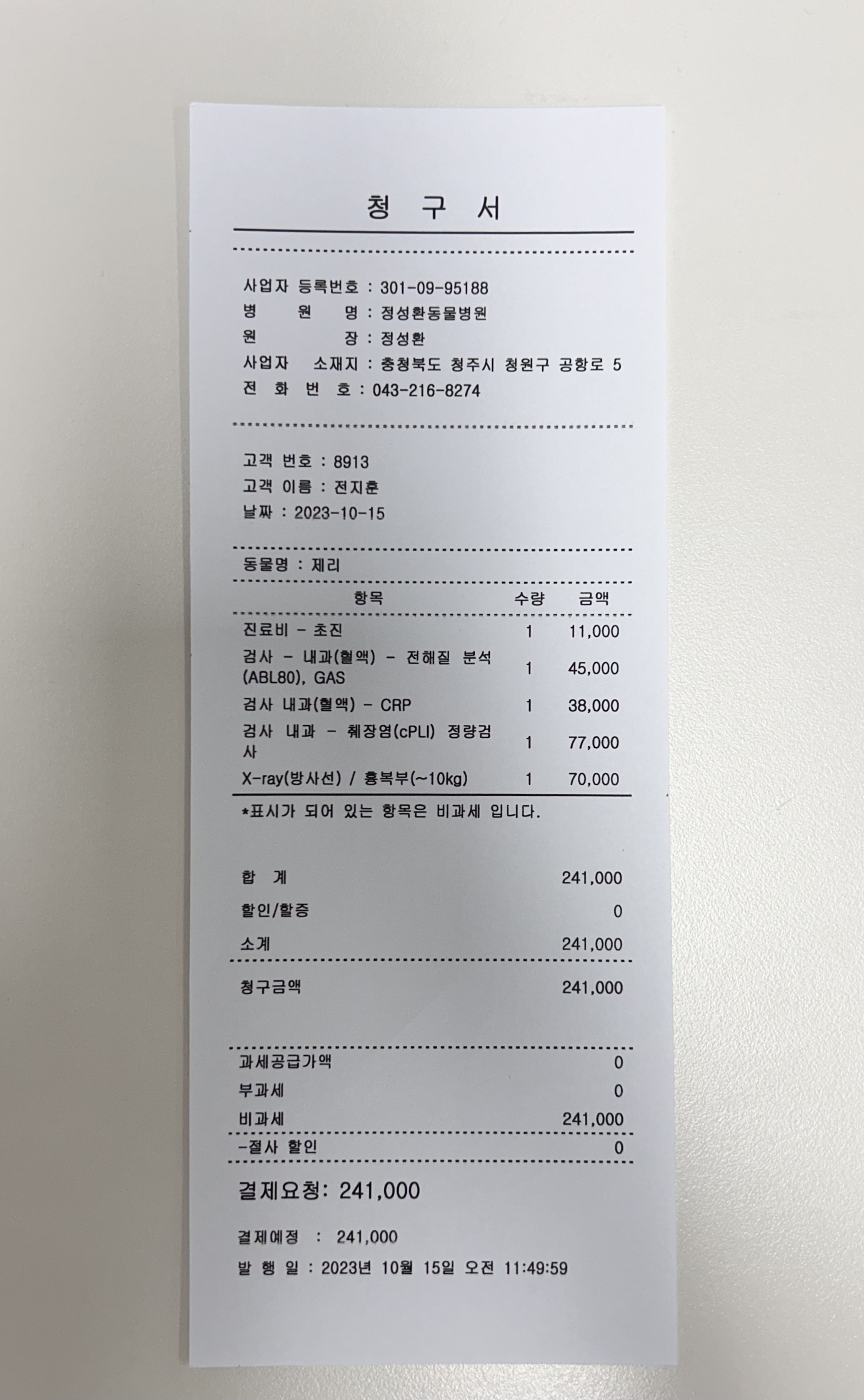 50 Instance Segmentation Dataset by ocr project