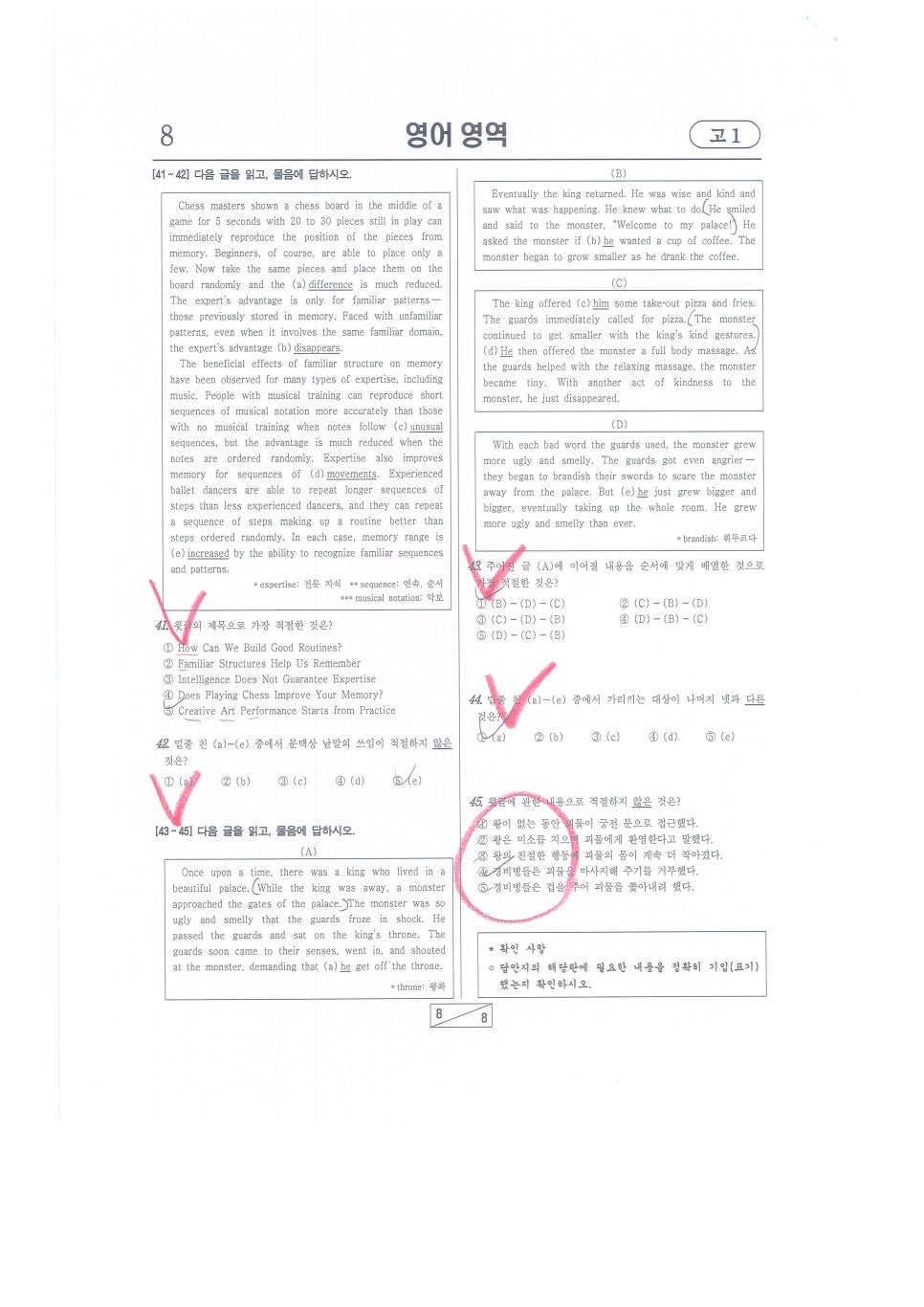 check Object Detection Dataset and Pre-Trained Model by gg