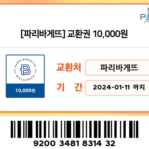 Barcode Detection Object Detection Dataset And Pre Trained Model By Project