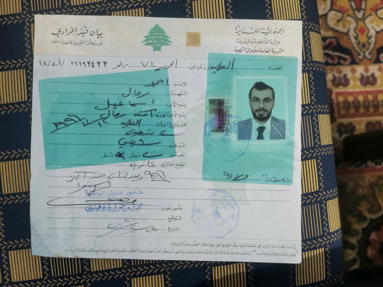 ocr arabic Object Detection Model by Assine Ghantous