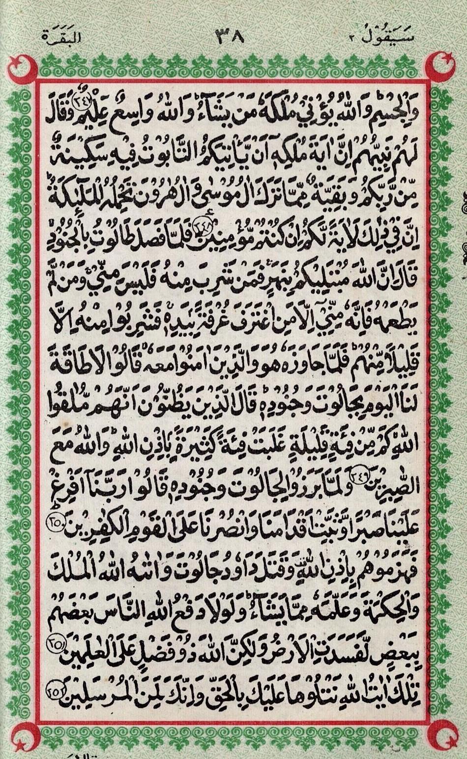 Tajweed-Copy Object Detection Dataset by YOLO