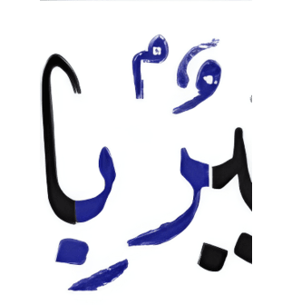 tajweed Object Detection Dataset and Pre-Trained Model by tajweed