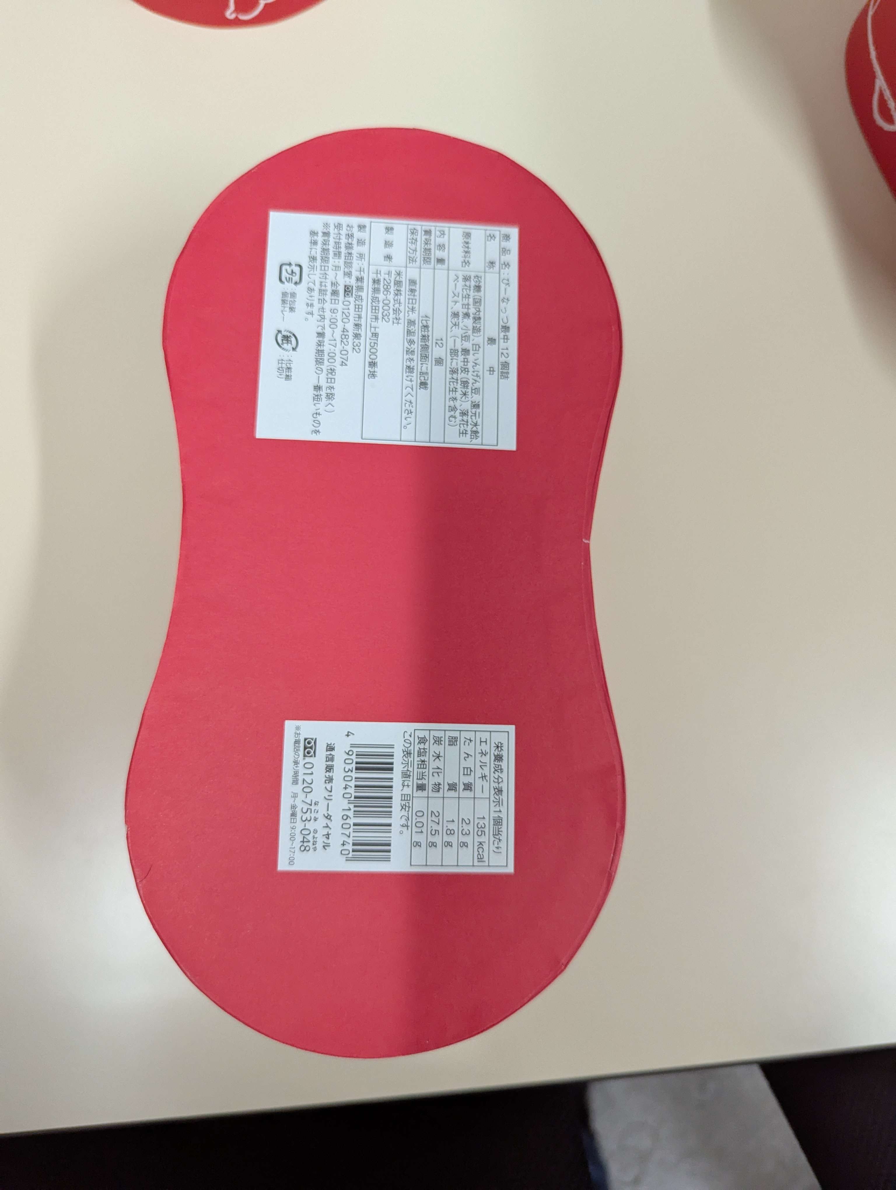 masks Instance Segmentation Dataset by label