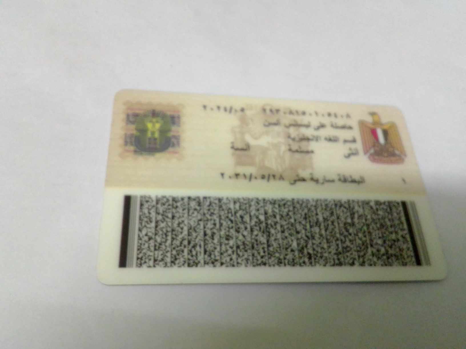 Id Card Detection Object Detection Dataset V1 2025 05 27 9 37am By Egyptianids