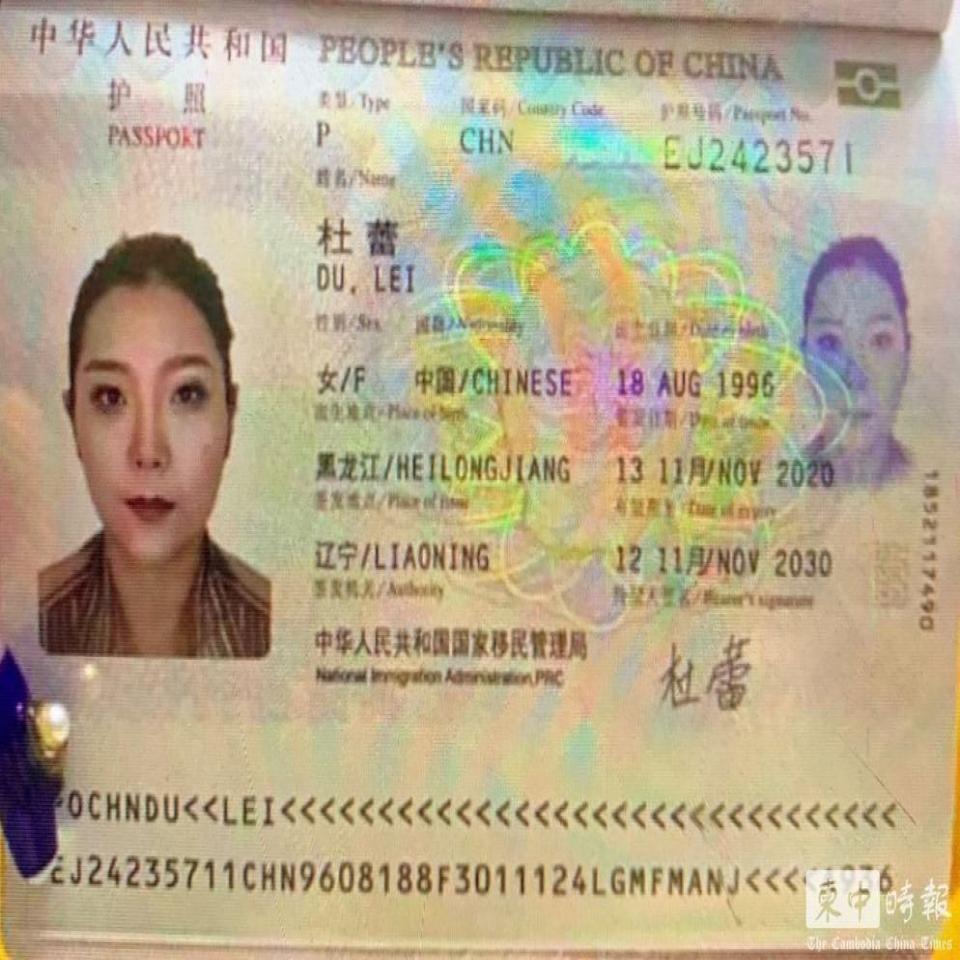Passport Mrz Detection Object Detection Dataset By Passportpicextraction