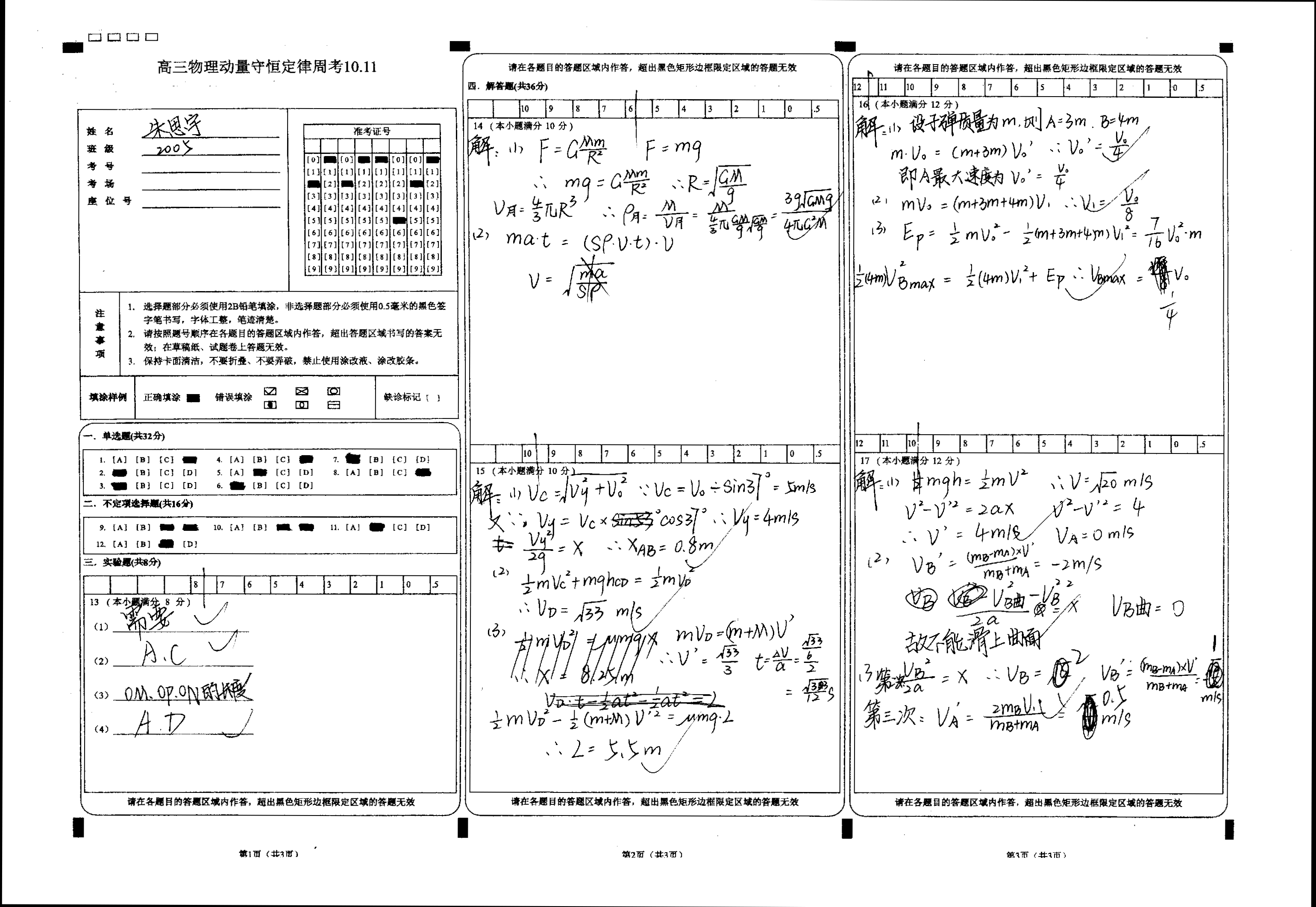 Answer Sheet Object Detection Model By Project Nysov 5592