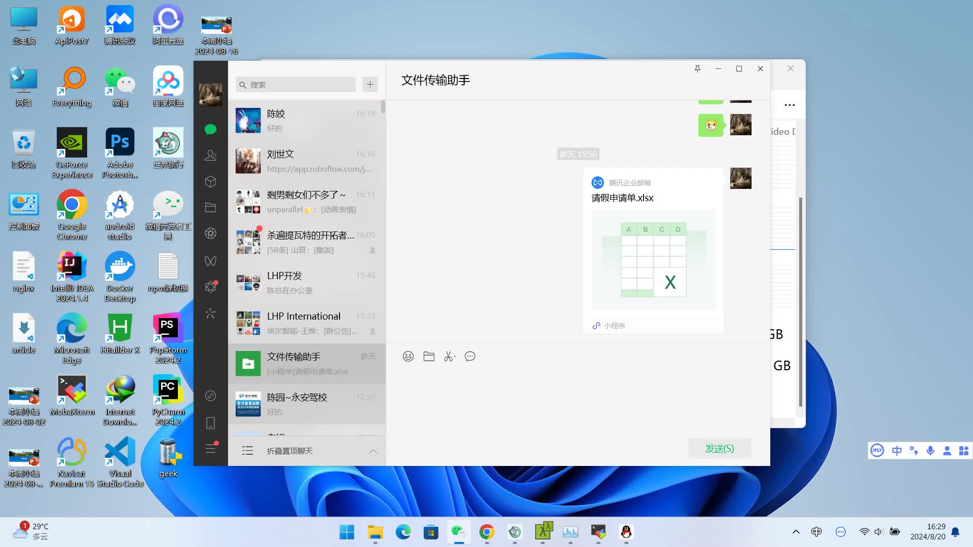 chat_lsz Object Detection Dataset by labelforai