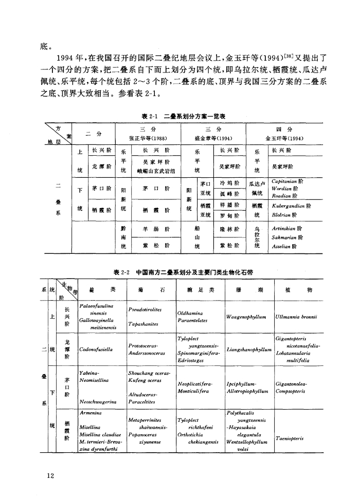 table detection fix Object Detection Model (v1, 2022-08-25 3:34pm) by ...