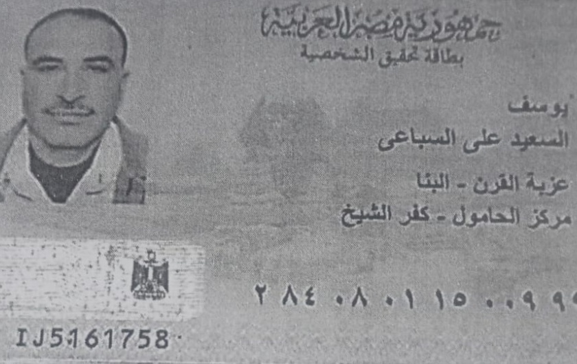 Full_Card_Numbers Object Detection Model by hager7n1