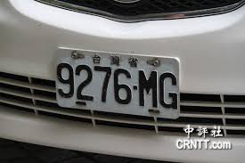 Taiwan License Plate Recognition Object Detection Model by project-a2ia8