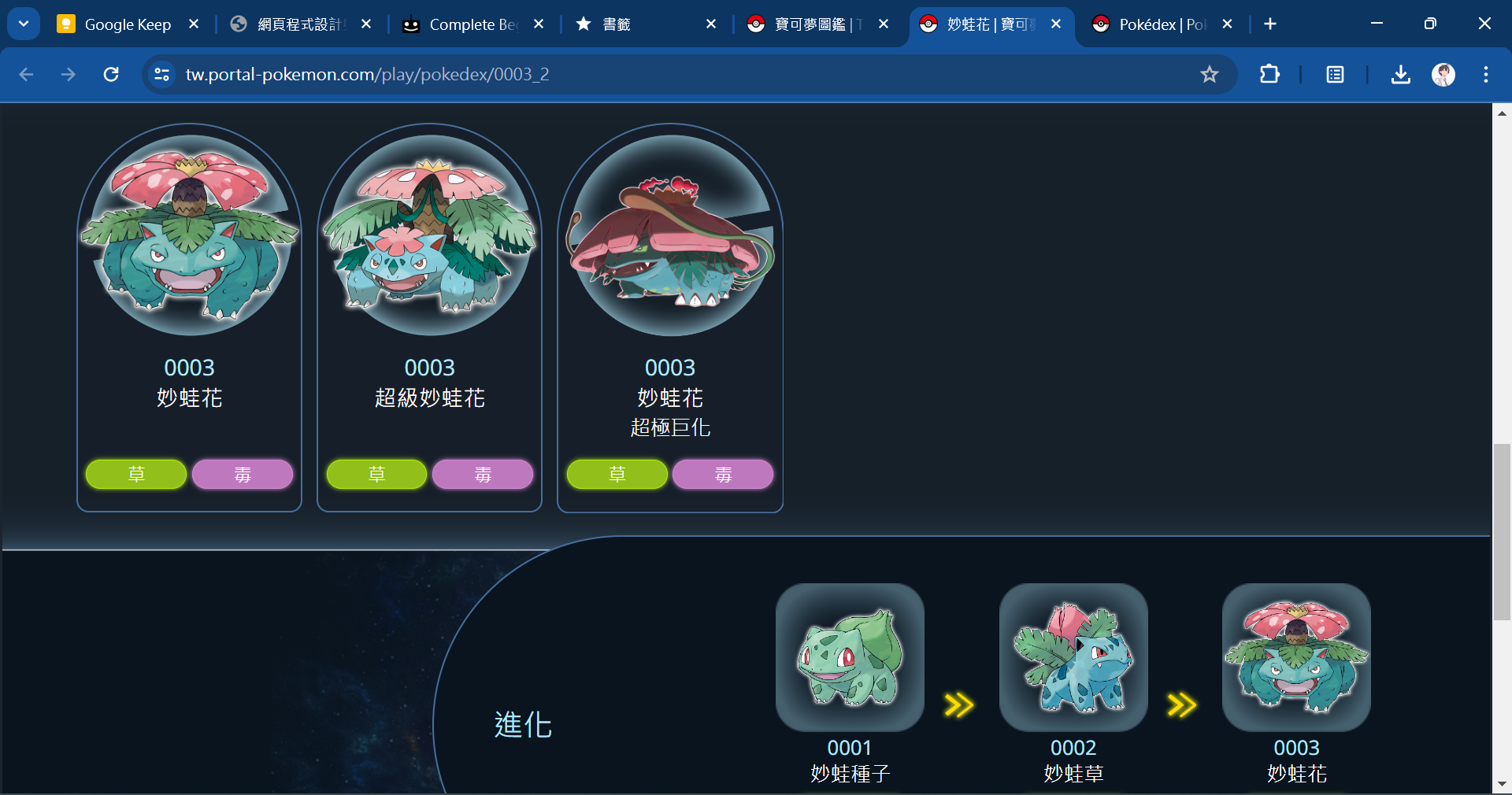Pokedex Object Detection Dataset by Learn and Test