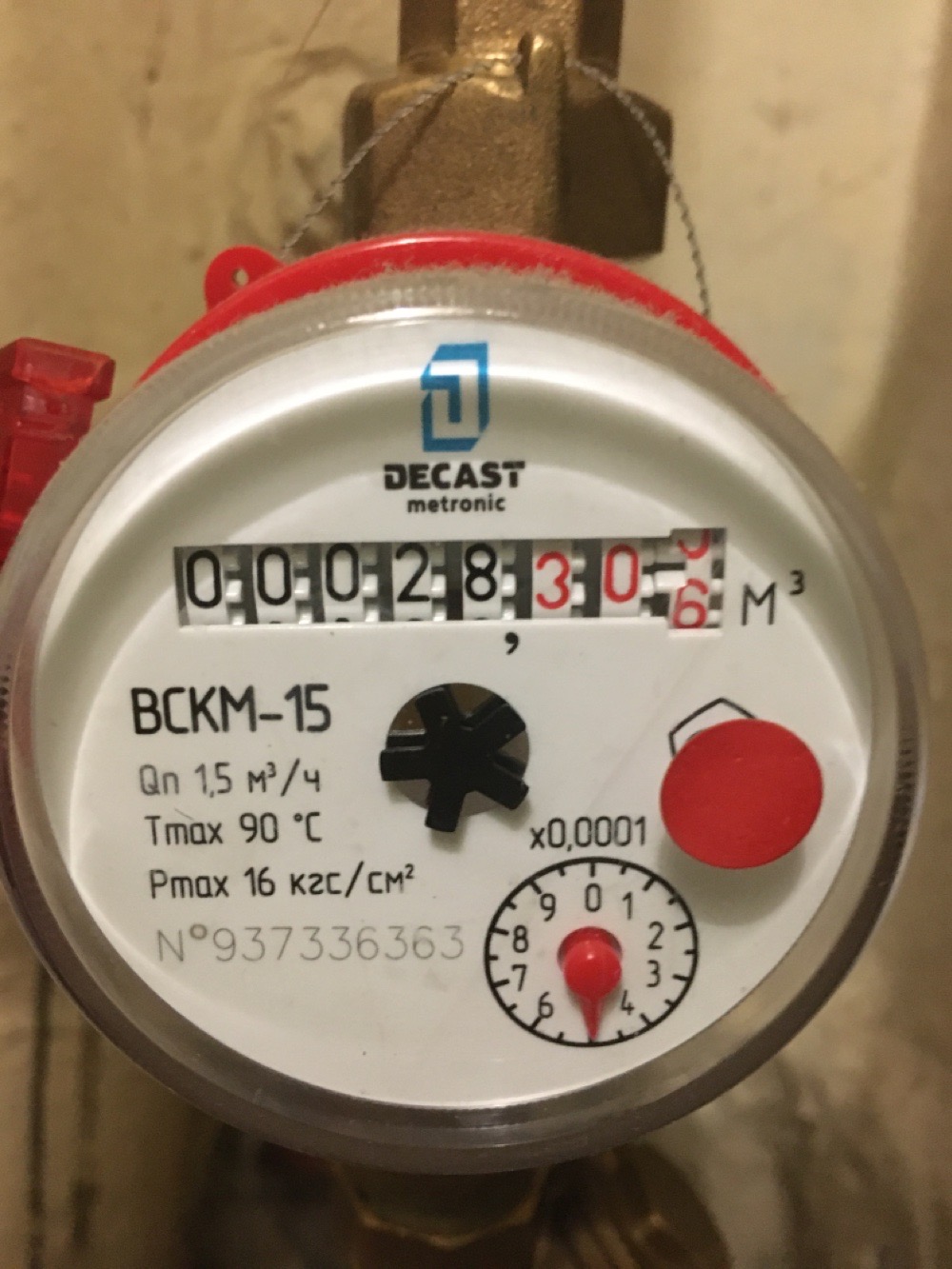 Test Object Detection Dataset V1 2023 06 20 6 49pm By Water Meter