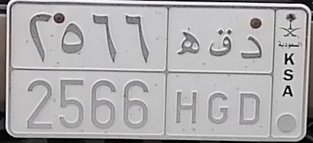 saudi_plates_chars Image Dataset Object Detection Dataset by MARIA