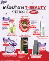 Santa monica Object Detection Dataset by a elephant with a headphones