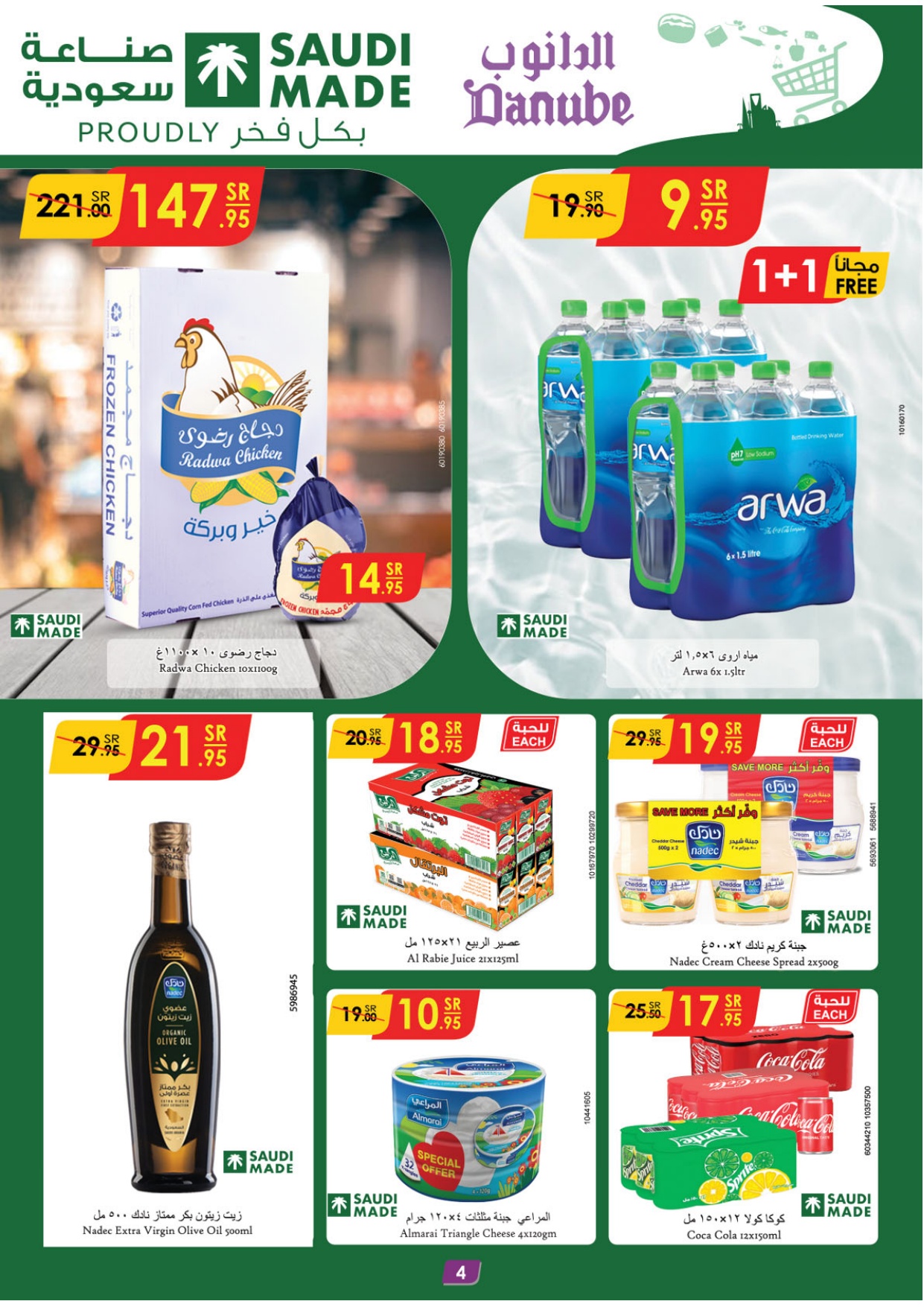 Top Leaflet7 Datasets and Models | Roboflow Universe