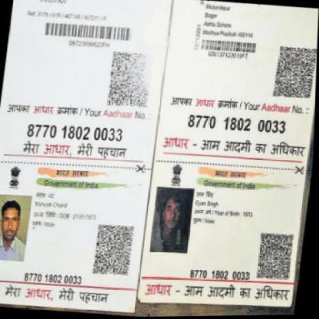 Aadhar Object Detection Dataset By Aadhar