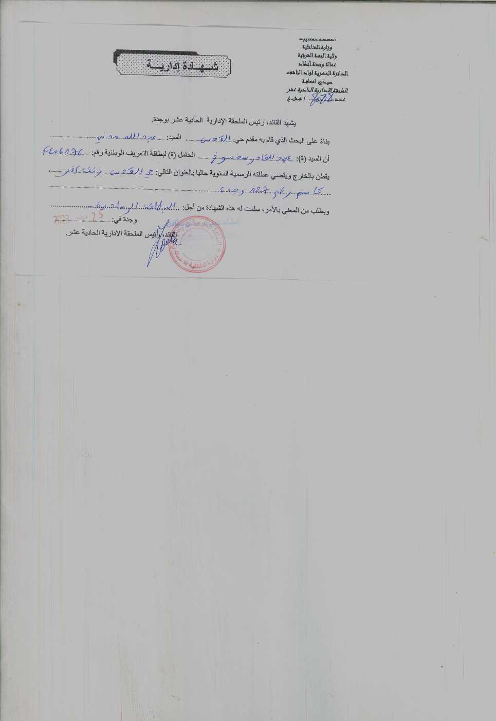 Stamps Detection Object Detection Dataset By Redatakhdate