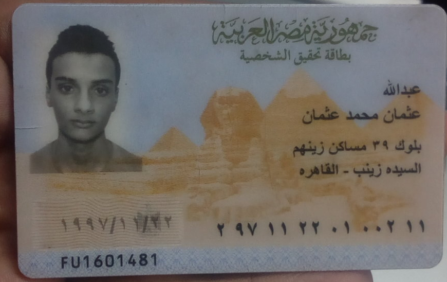 Id Card Object Detection Model V2 2022 03 25 4 11am By Saad Tariq