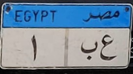 Egypt Car Plate Object Detection Dataset by Yousef Gamal