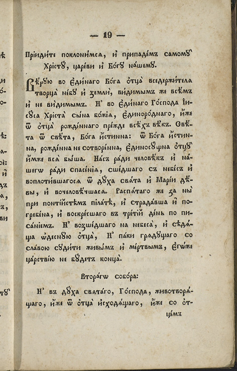 Church slavonic texts Object Detection Dataset by alysobol