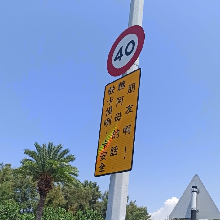 Speed Limit Sign Detect_Shuo Chen Tsai Object Detection Dataset and Pre-Trained Model by Myvision