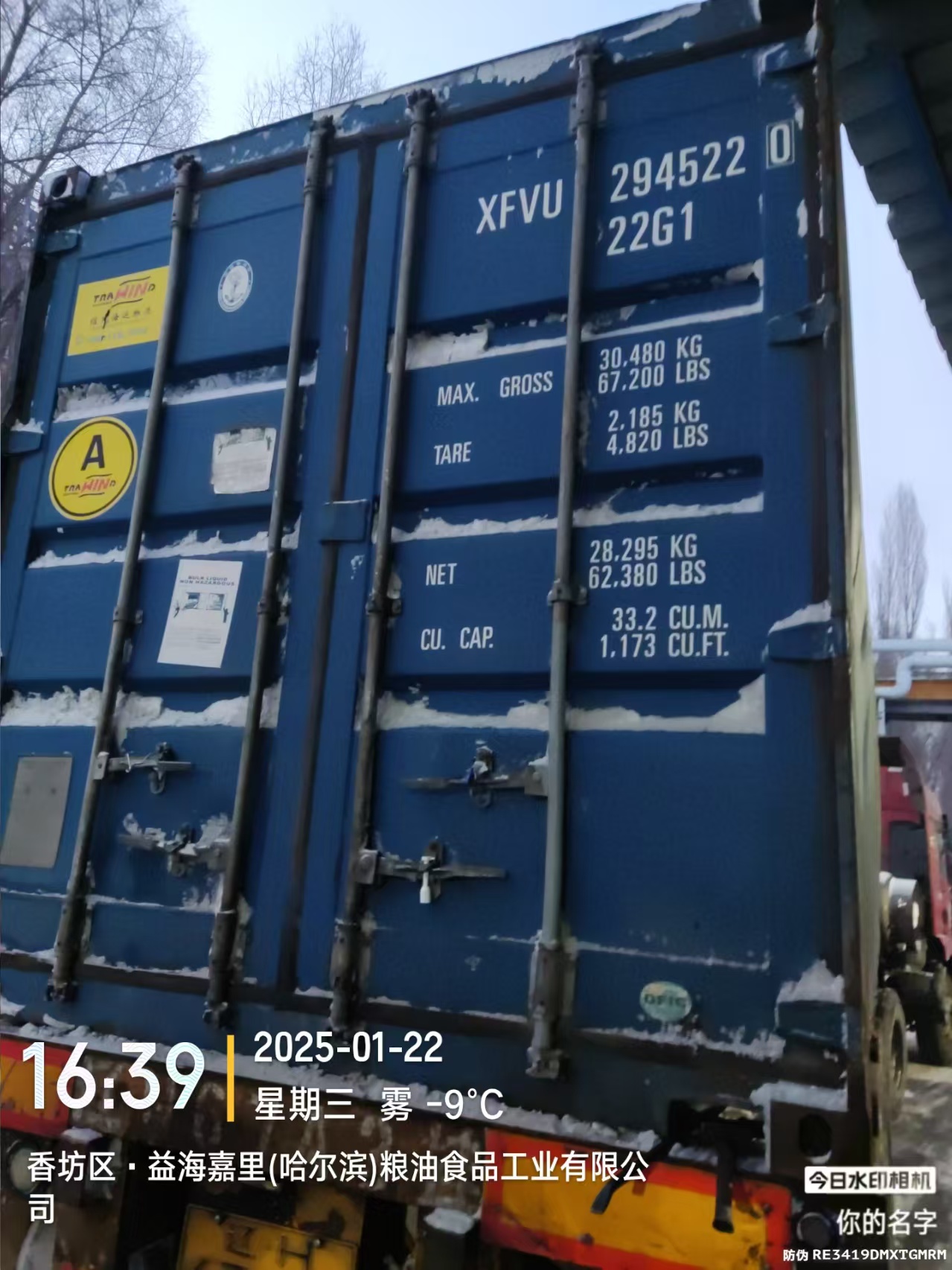 container Object Detection Dataset by container