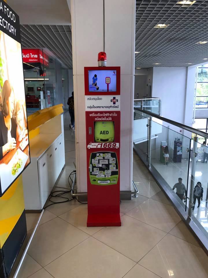 AED Object Detection Dataset by Yongtai