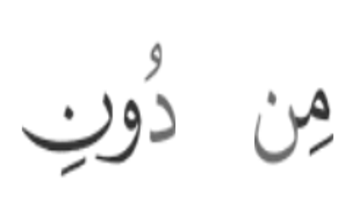 Tajweed Recognition Object Detection Dataset and Pre-Trained Model by Final Year Project