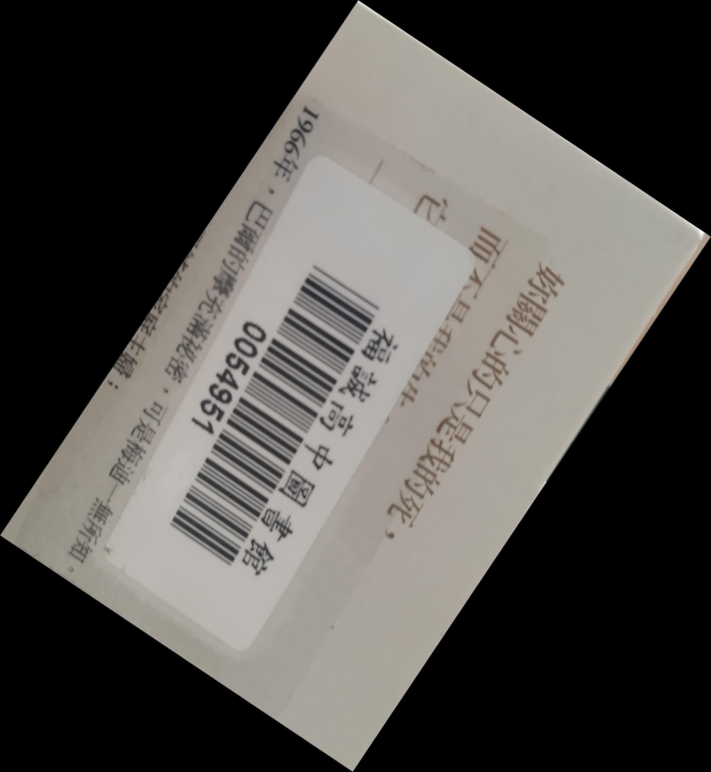 slanted_barcode Object Detection Model by barcode