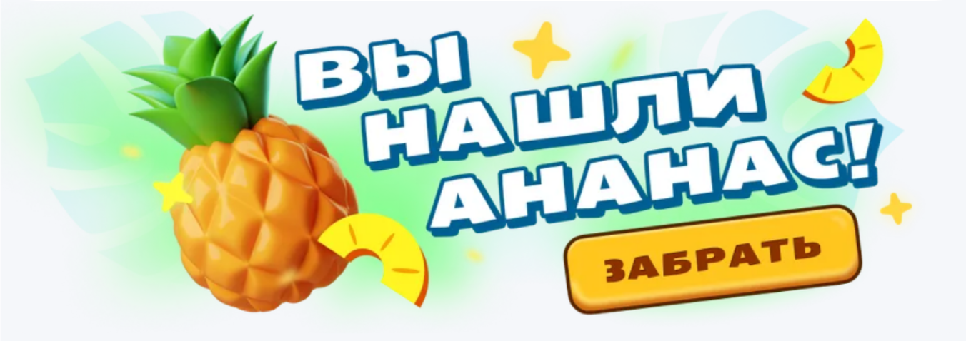 ananas_detector Object Detection Dataset and Pre-Trained Model by ananasdetector