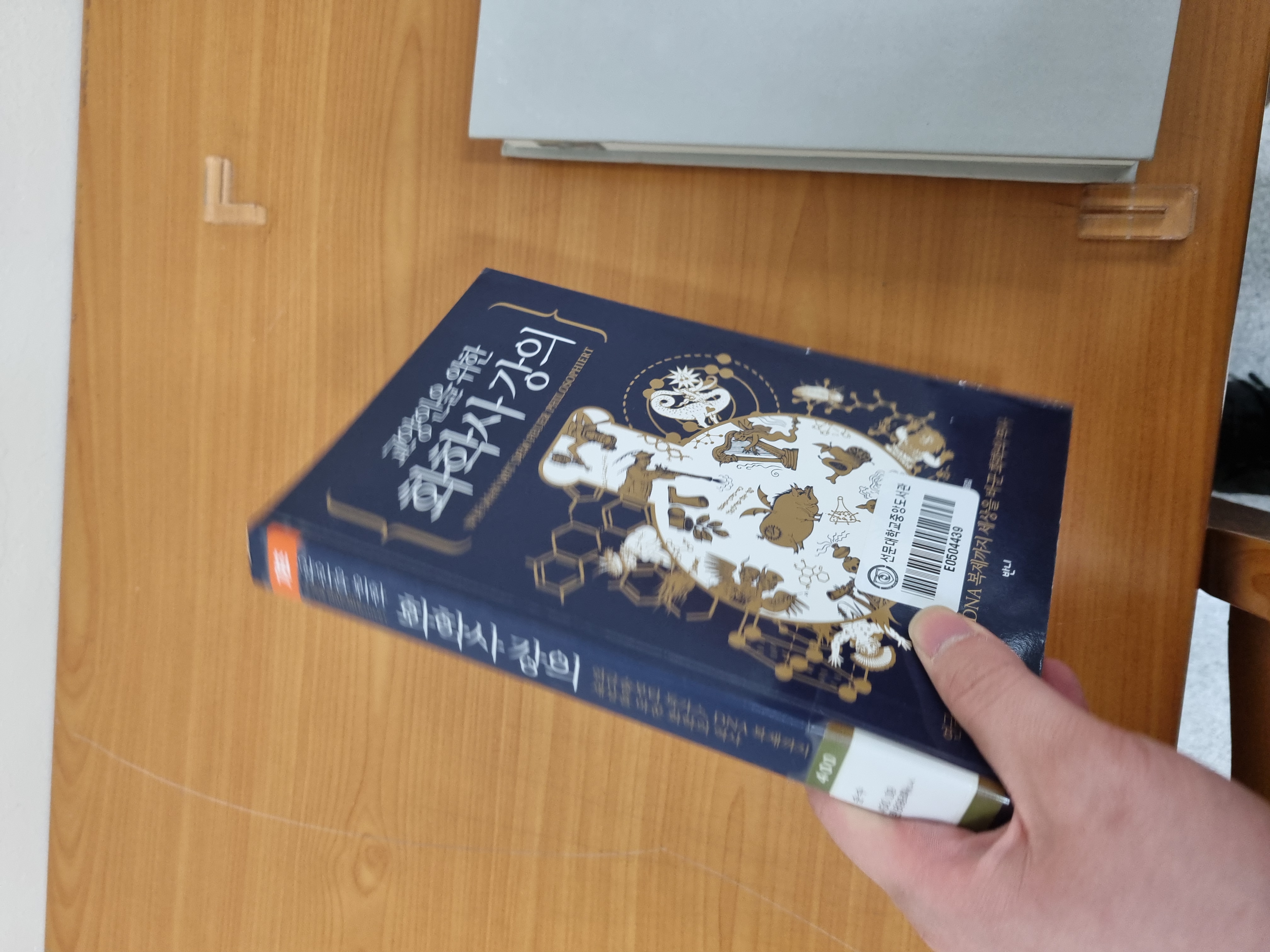 Book Object Detection Model by sunmoonuniversary