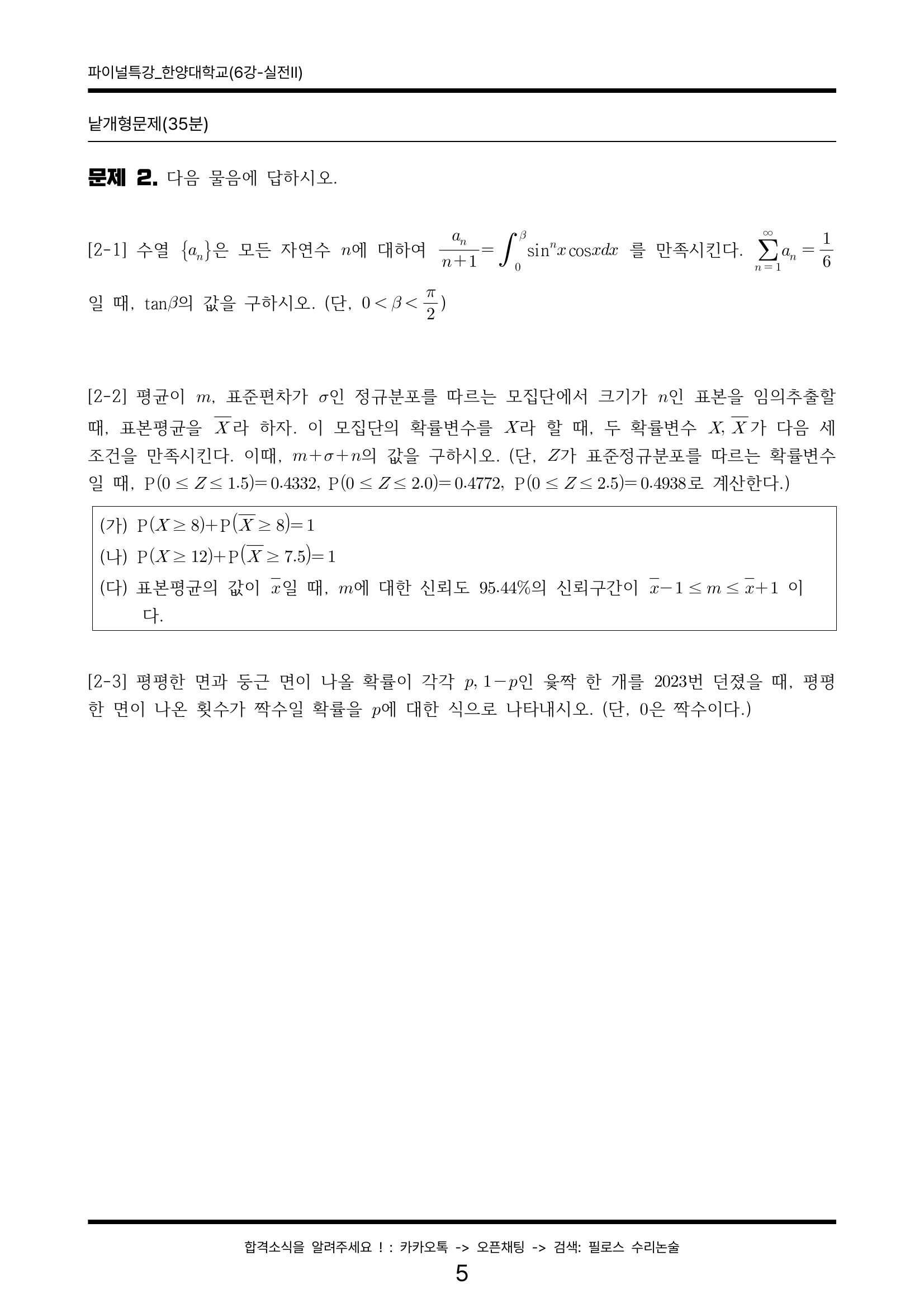 Detecting Equaation Object Detection Dataset And Pre Trained Model By