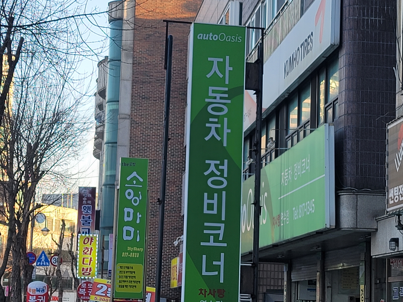 Signboard Instance Segmentation Dataset By Dongik9