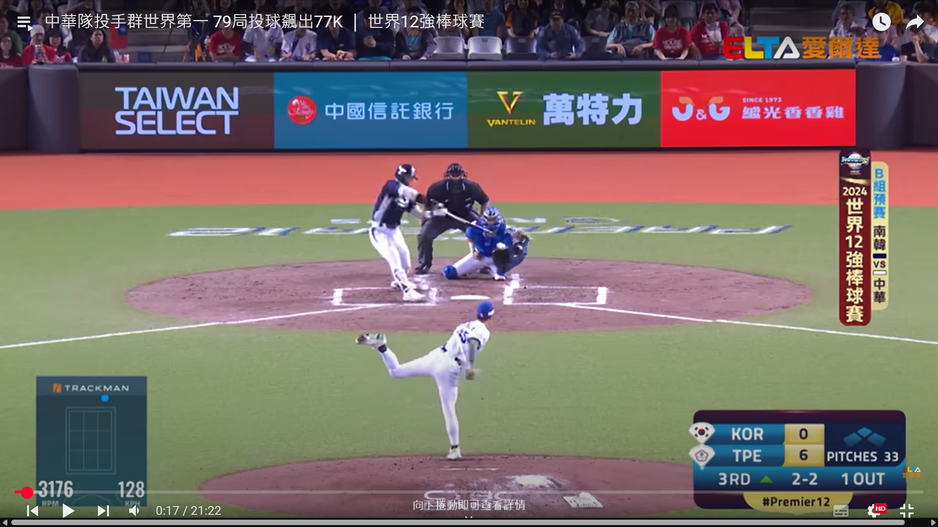 BASEBALL Object Detection Model by INFINITE39