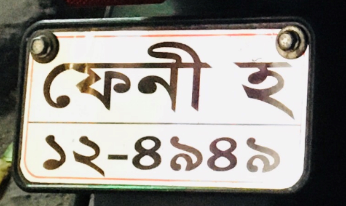 number_plate 2 Object Detection Model by Khulna University