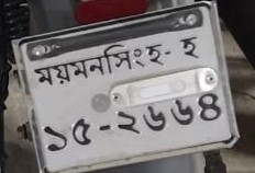 number_plate Object Detection Model by Khulna University