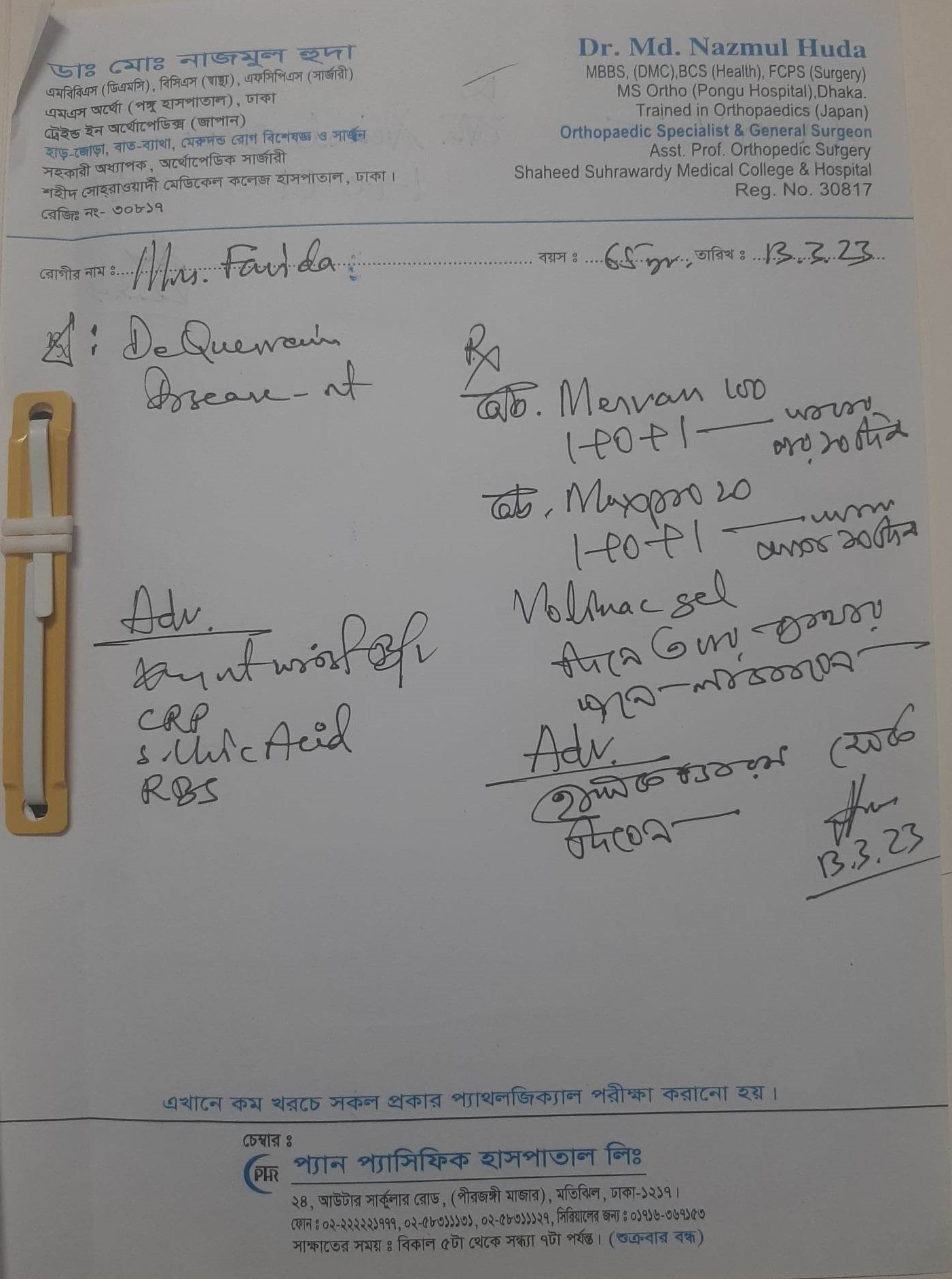 Doctor Prescription Object Detection Dataset by Engineer