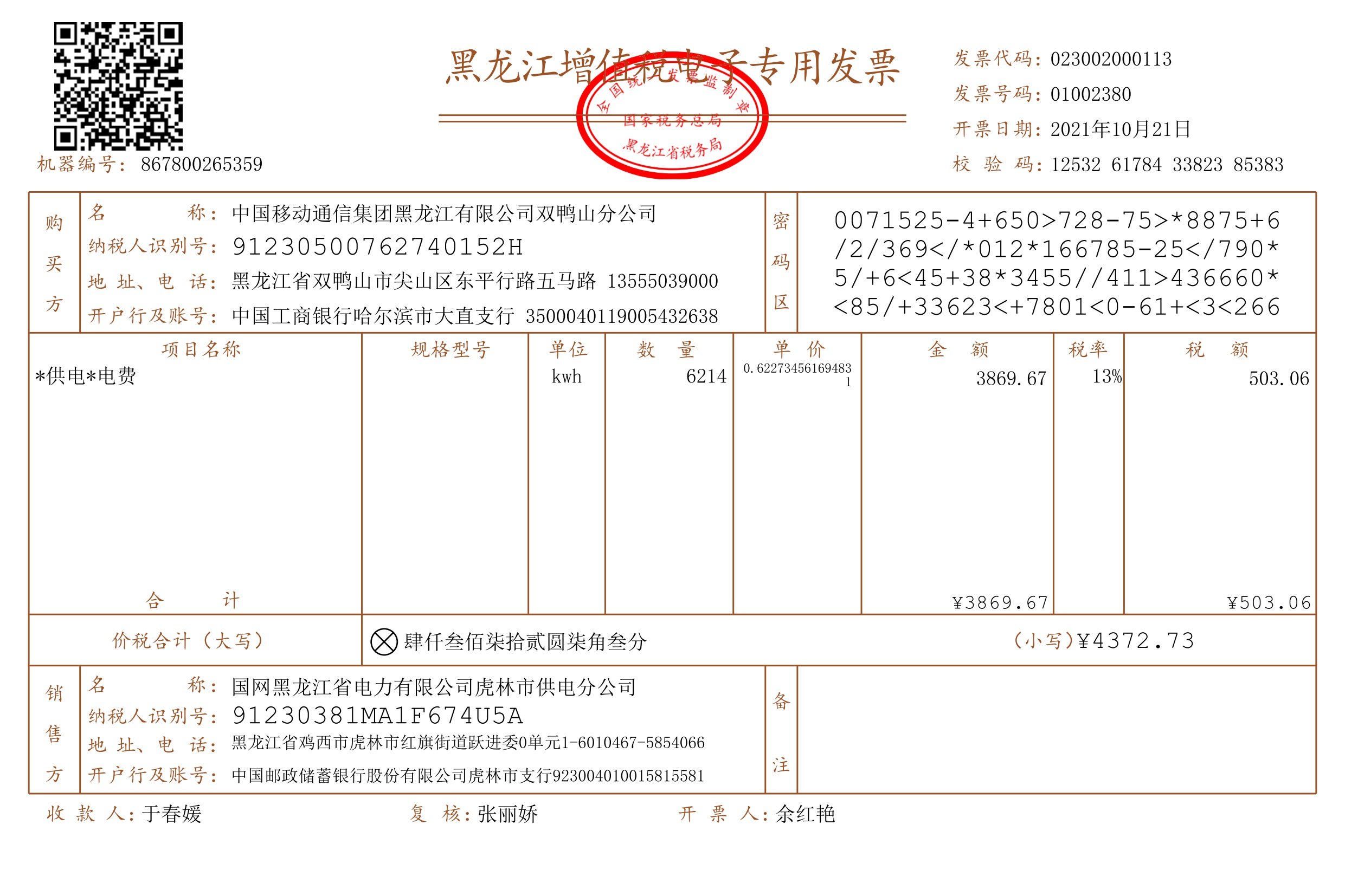 42 Object Detection Dataset by try